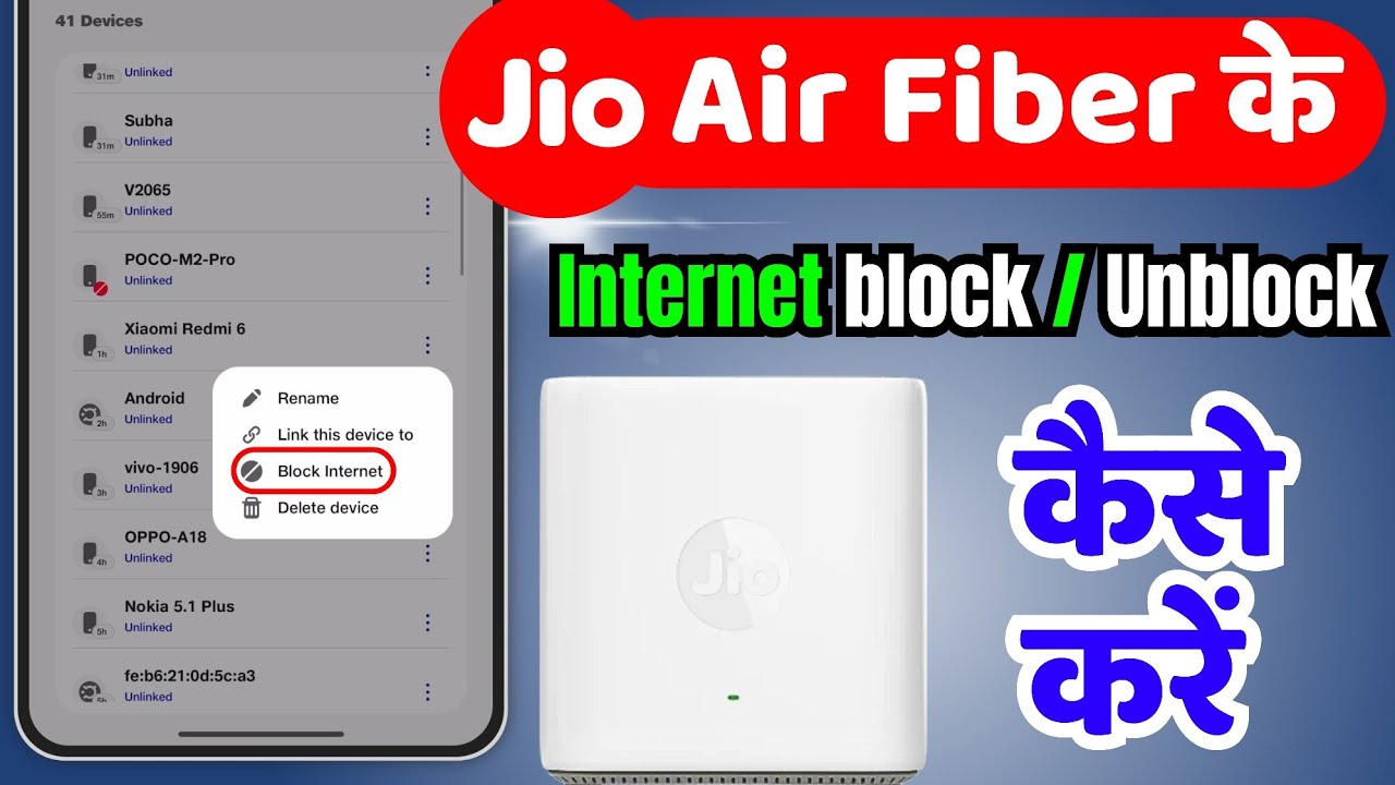 jio airfiber internet block | jio airfiber connected device block kaise ...