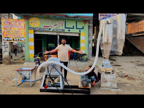 Cyclone System Atta Chaki 2024 Model | Best Cyclone Atta Chakki in Daska | New Model Cyclone Chakki
