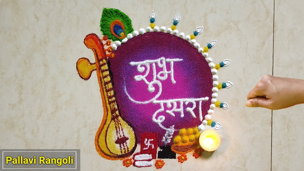 Dussehra special Rangoli / Dasara Rangoli / Vijayadashami Rangoli ...