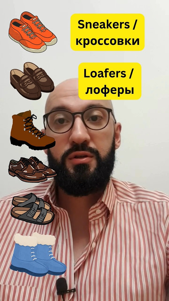 Назовешь эту МУЖСКУЮ ОБУВЬ на АНГЛИЙСКОМ 🇬🇧👢👞 английский обучение