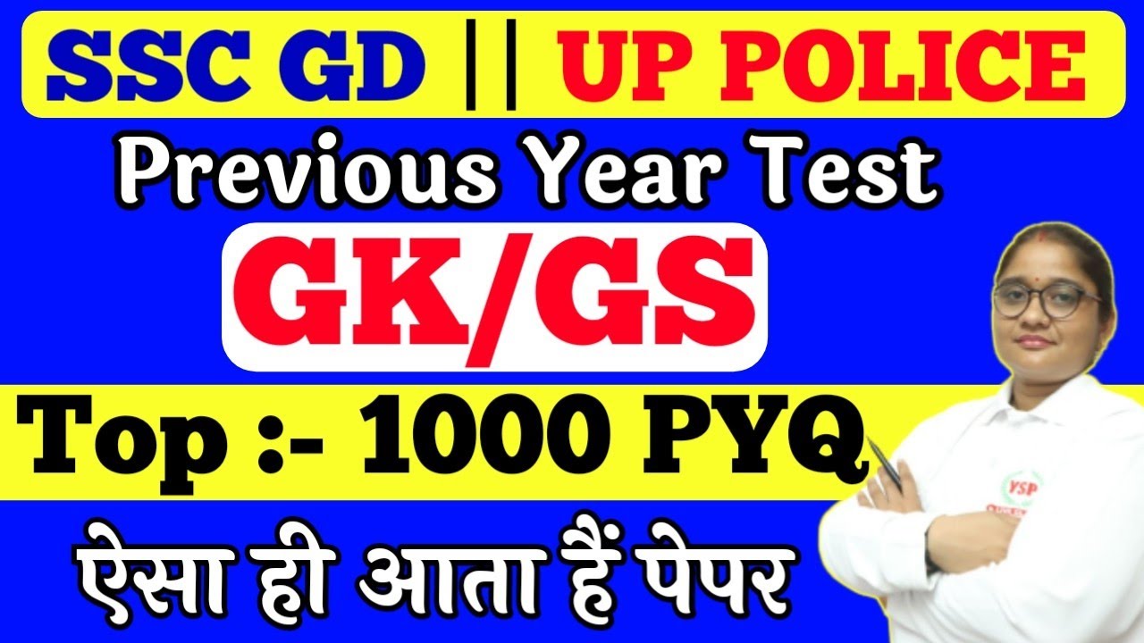 SSC GD 2023 | SSC GD GK Practice Set | SSC GD GK GS Previous Year ...