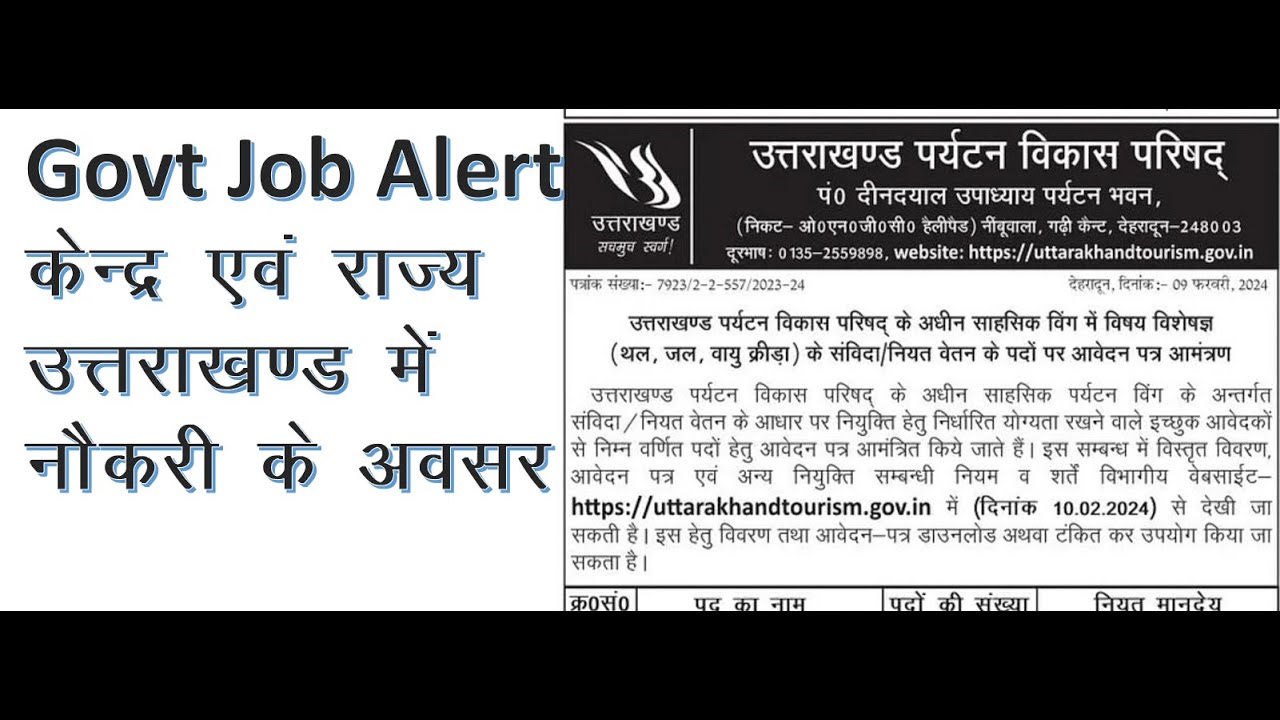 Latest Gov. Job Alert | Uttarakhand Job | Center and State Govt. Job ...