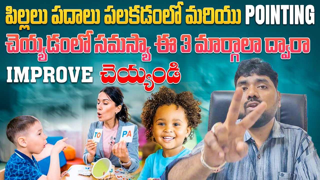 Autism Children have trouble Speech and pointing Improve through these ...