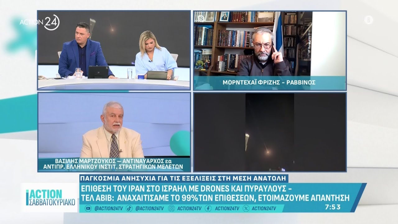 Επίθεση του Ιράν στο Ισραήλ - Τελ Αβίβ: Αναχαιτίσαμε το 99% των ...