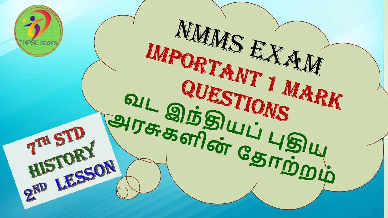 NMMS Exam important one mark questions | 7th history|வட இந்தியப் புதிய ...