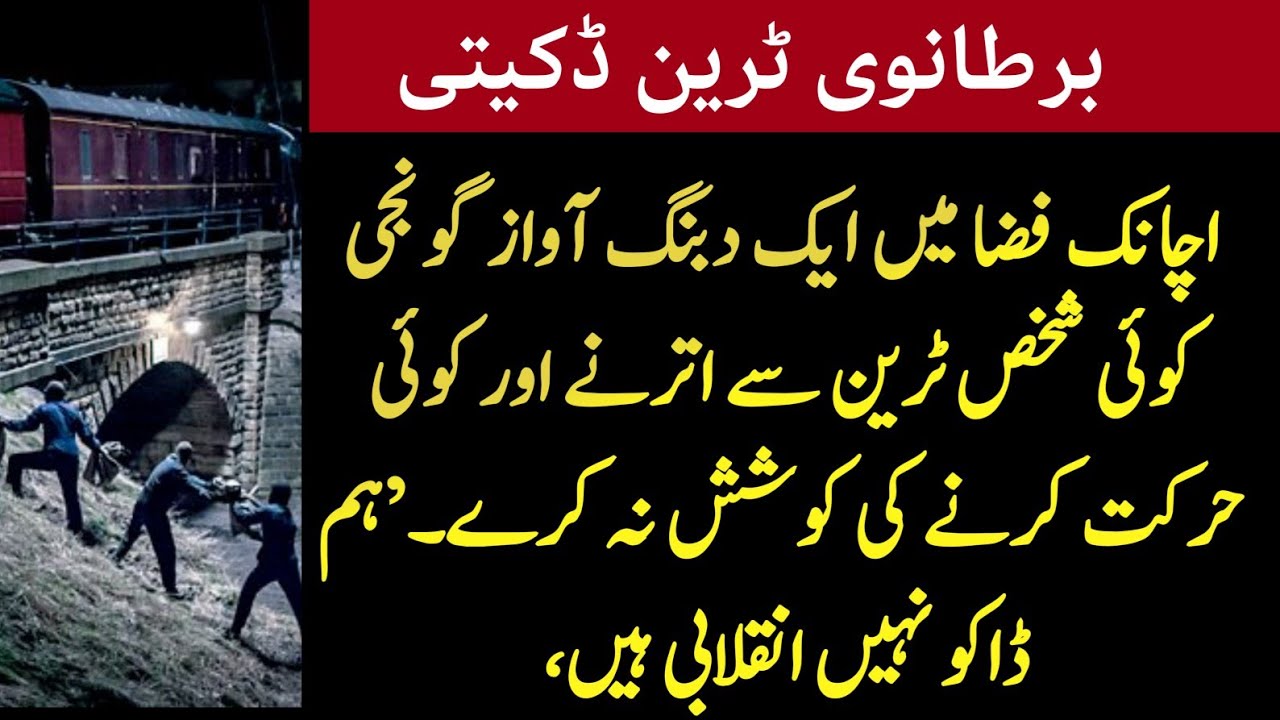 Real History of Kakori Train Robbery - YouTube