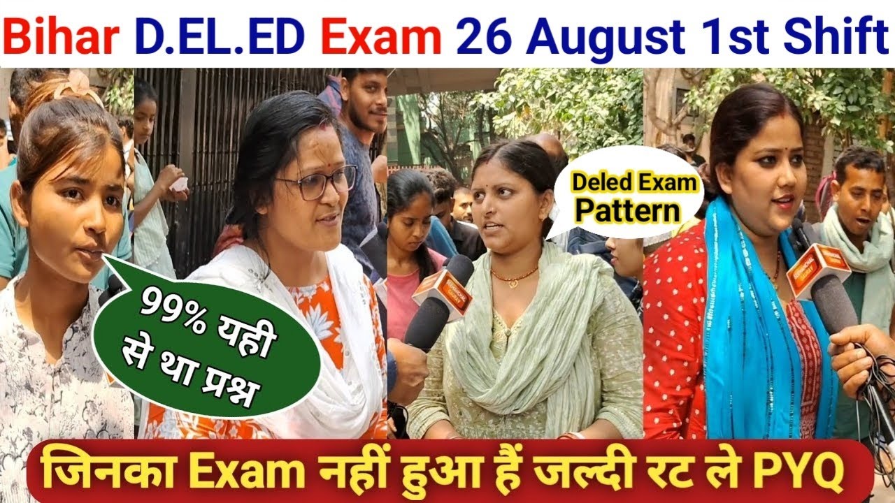 Bihar Deled Exam Analysis 2025|| Bihar Deled 1st Shift Exam Analysis ...