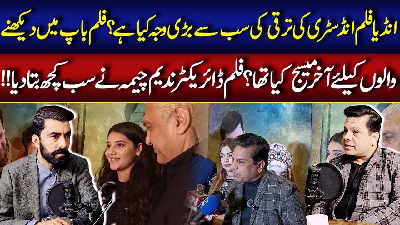 Why is the Indian Film Industry Thriving? Director Nadeem Cheema ...