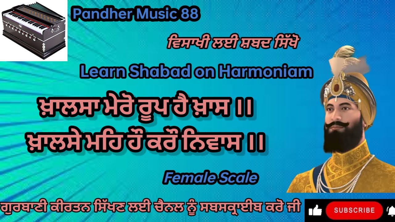 Learn Shabad on Harmonium#gurbani #music #gurbanishabad #kirtan # ...