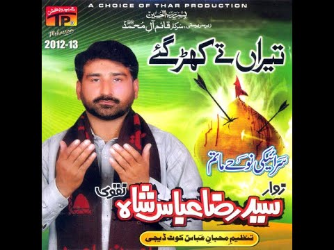Sharafat Vich Rajhi | Syed Raza Abbas Shah Nohay 2013 | JHn Muharram
