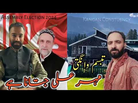 Mian Mehar Ali election song - YouTube