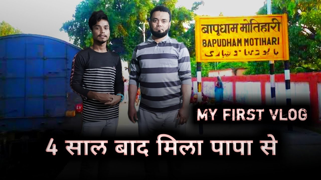 MY FIRST VLOG ||ROCK RAJ COMEDY - YouTube