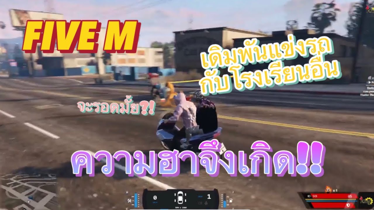 เมื่อผมเล่น FIVE M แล้วเจอคนปั่นๆ | FIVE M | EP. 1 - YouTube