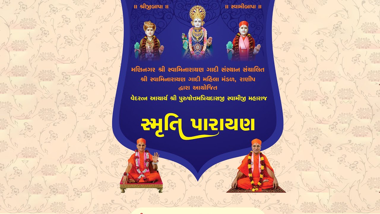 Premmurti Bapa Smruti Parayan Invitation - Ranip - YouTube