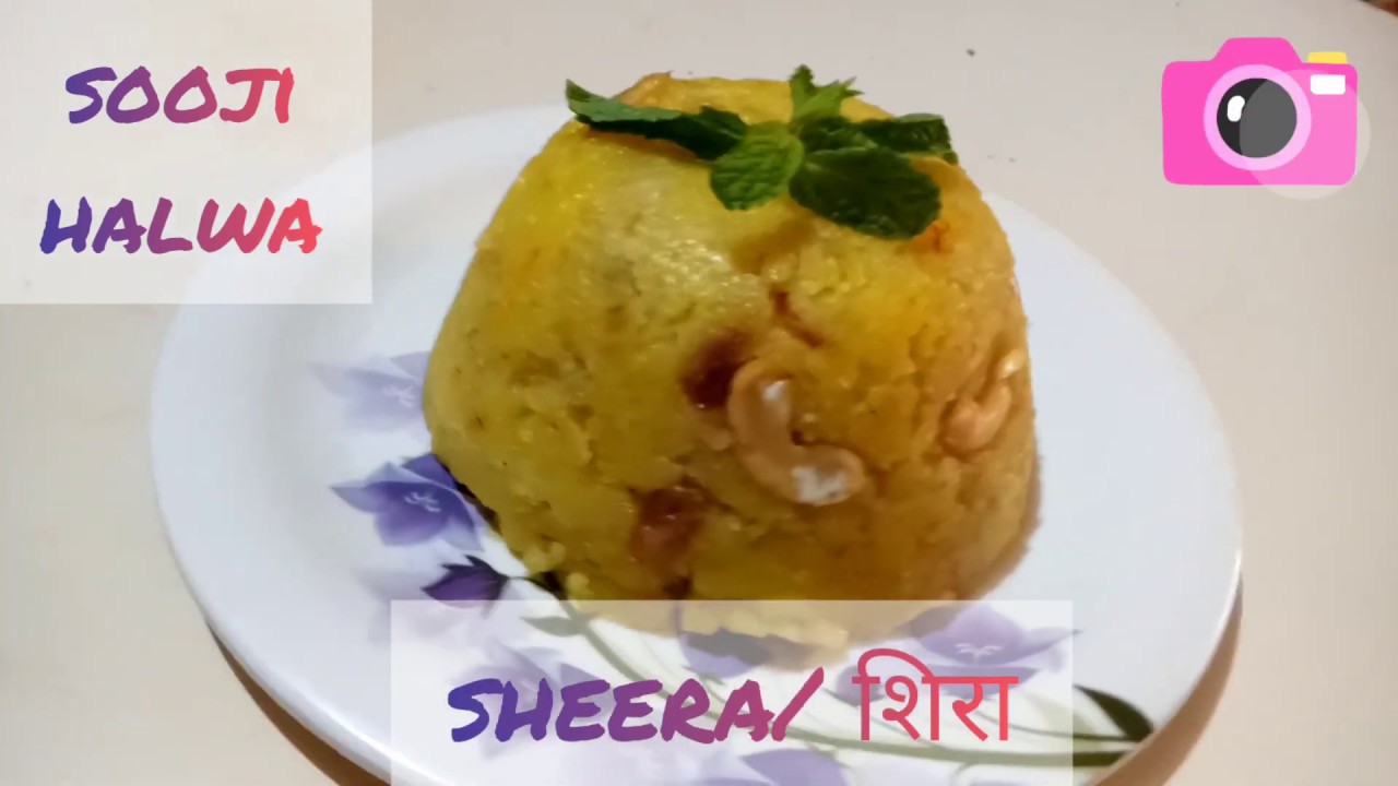 Rava Sheera easy and quick maharashtrian recipe/ Sooji Halwa ...