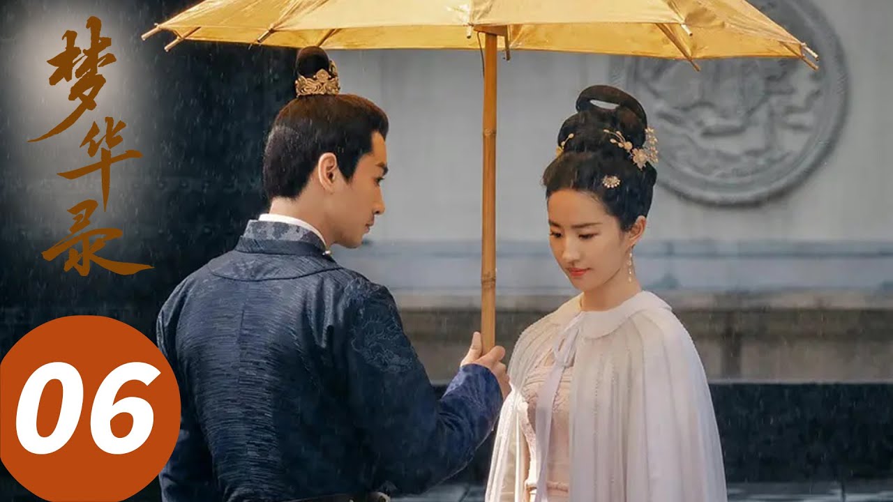 四周年特别版！【梦华录 A Dream of Splendor】EP 11.12｜一盏清茶烹世味，三姝执剑破樊笼｜ #刘亦菲 #陈晓 ...