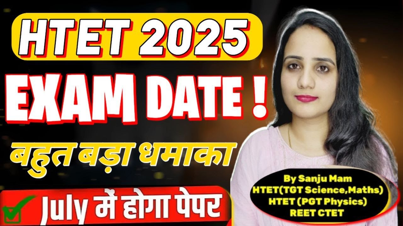 Htet exam 2025||HTET new exam date 2025 released When will HTET be held ...