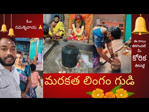 Marakatha Shiva Lingam Temple Shankarpalli Telangana@NSLTELUGUVLOGS ...