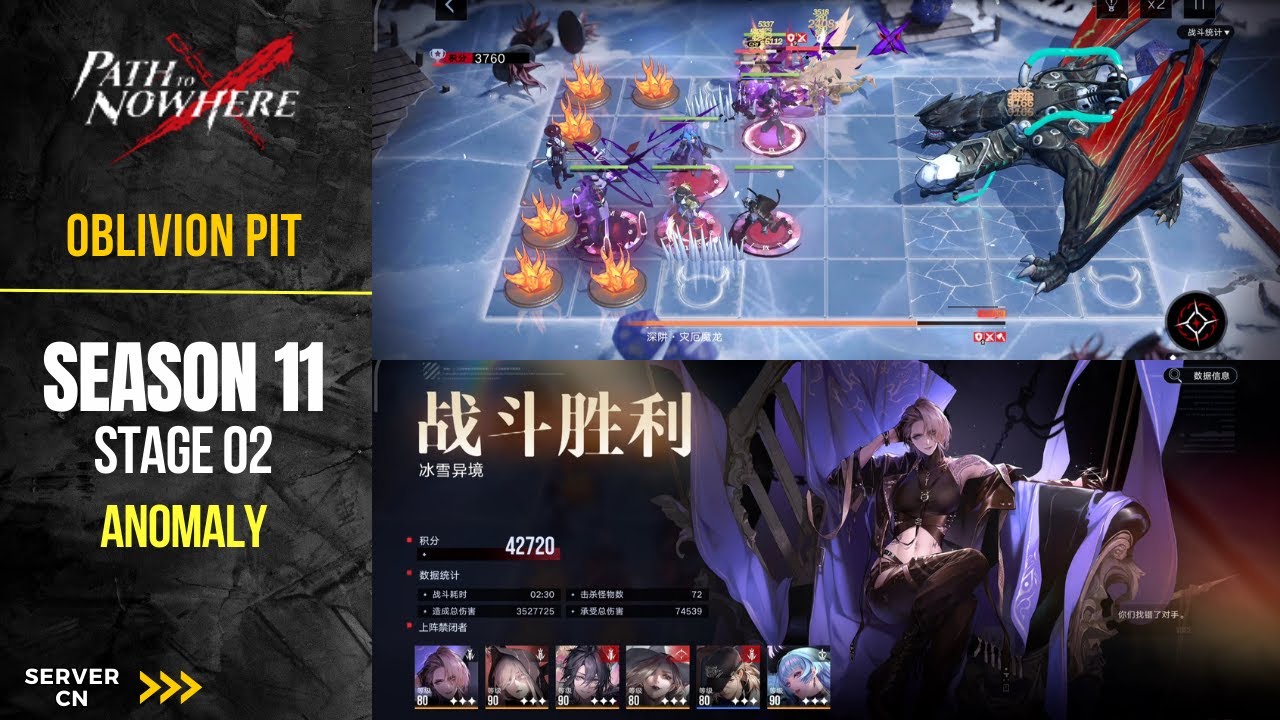 Path To Nowhere [CN] - Oblivion Pit Season 11 | Abnormal Stage 02 - YouTube