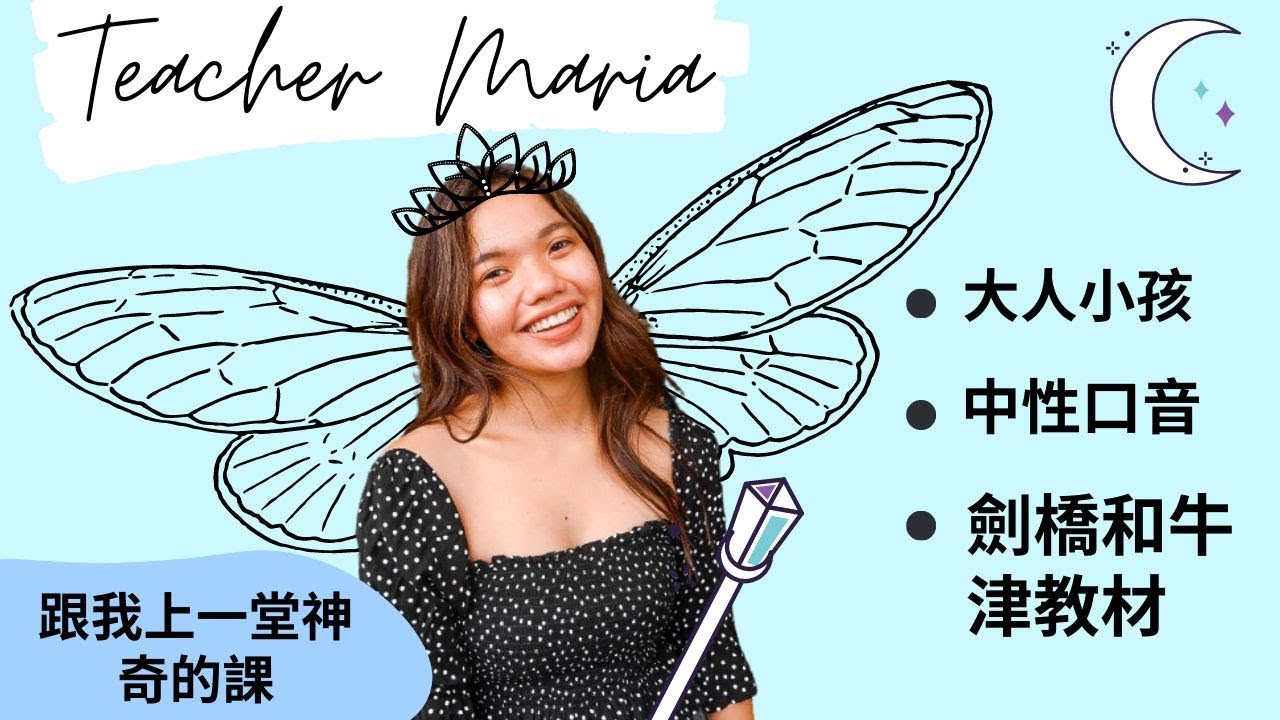 Miss Maria | 兒童和成人語音專家 - YouTube