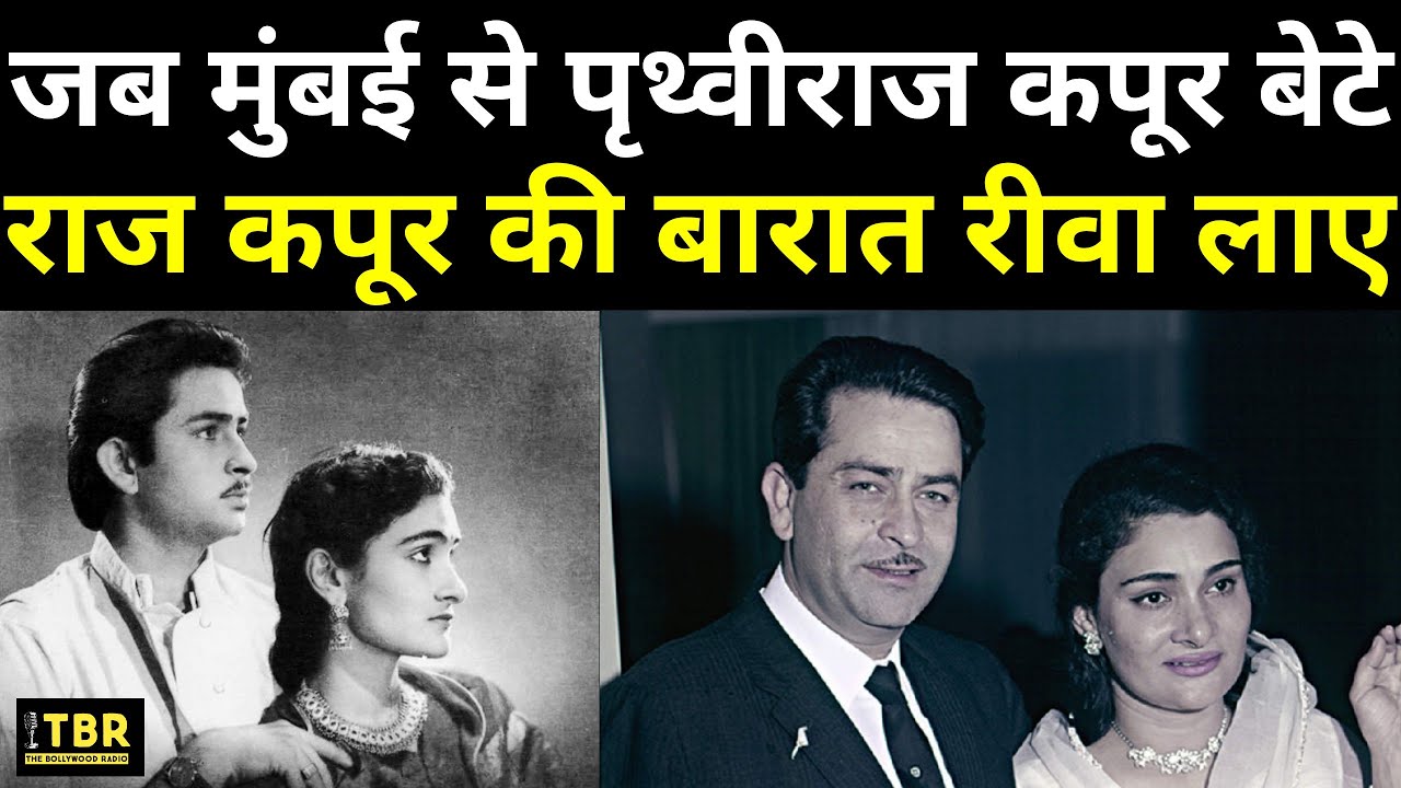 जब आईजी की बेटी Krishna Malhotra से शादी करने रीवा बारात ले गए Raj ...