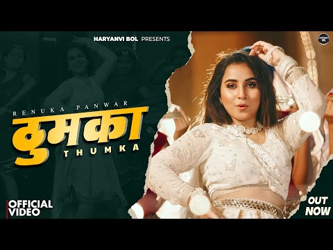 Renuka Panwar : Thumka (Official Video) | Sahil Sandhu | New Haryanvi Song 2025 | Dj Song 2025