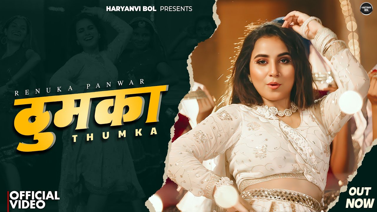 Renuka Panwar : Thumka (Official Video) | Sahil Sandhu | New Haryanvi ...