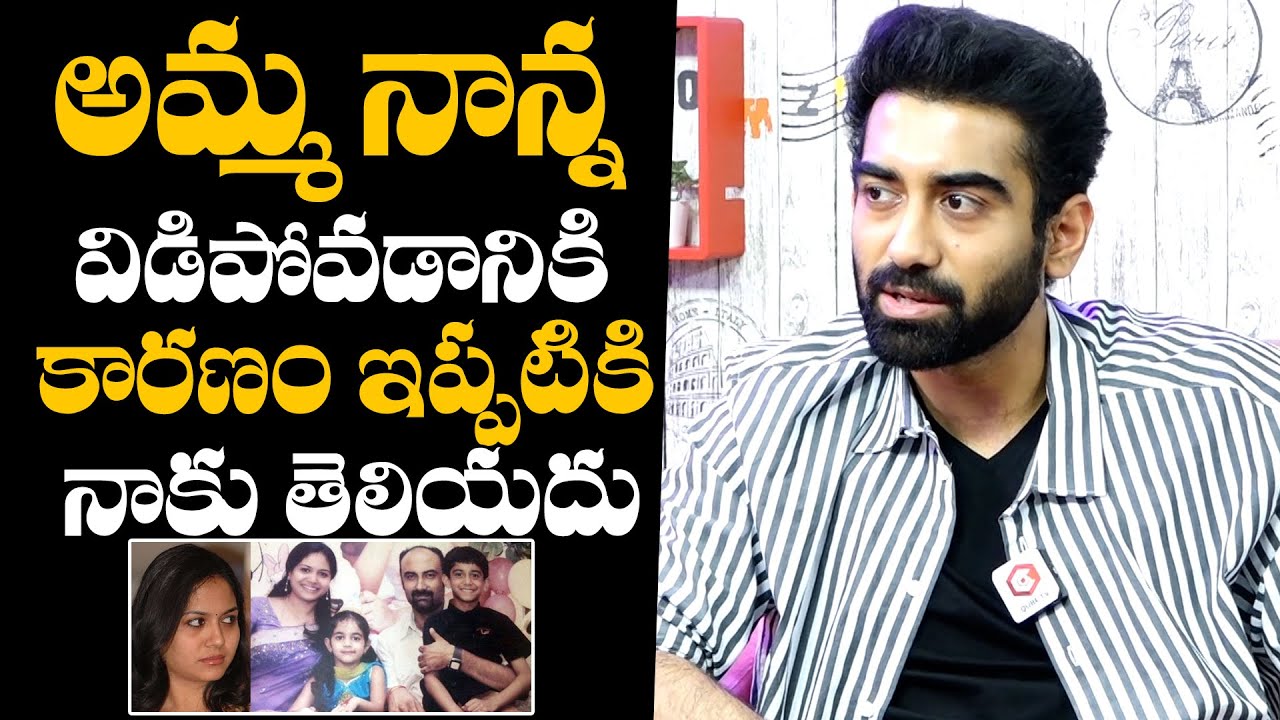 Singer Sunitha Son Akash Talks About His Parents Divorce | Hero Akash ...