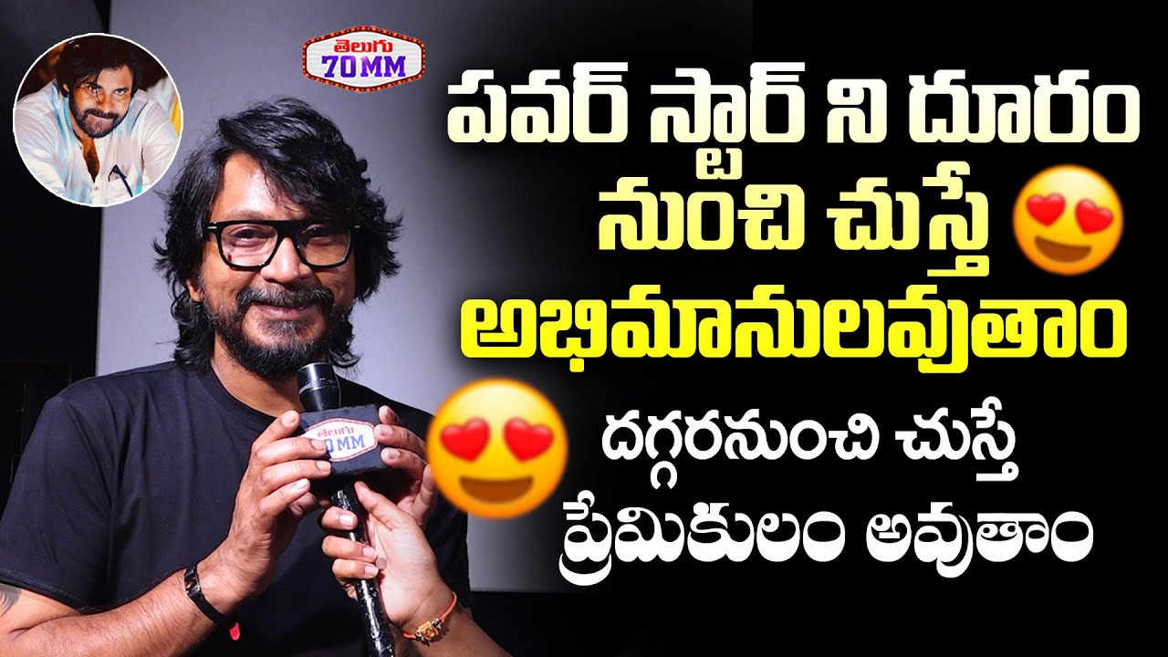 Panja Director Vishnu Vardhan Goosebumps Words About Pawan Kalyan | # ...