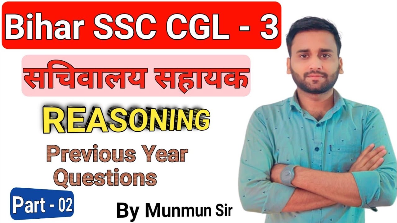 BIHAR SSC CGL-3 EXAM 2022 REASONING || Previous year question paper ...