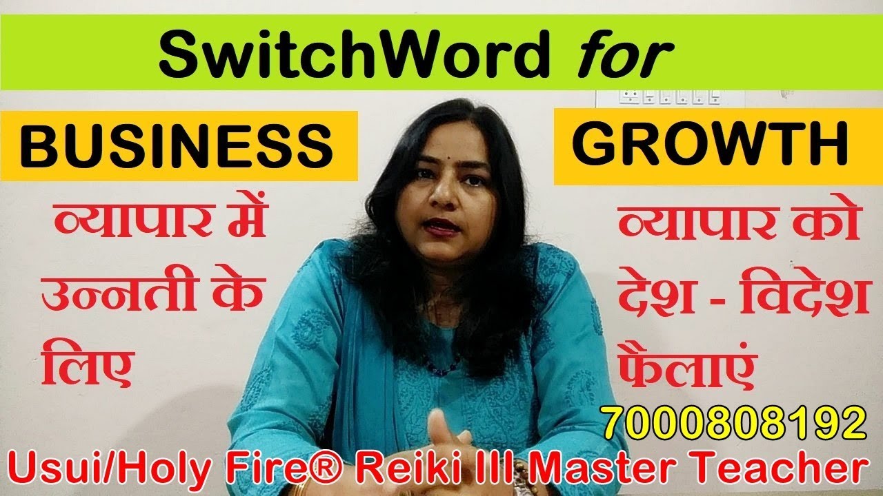 SwitchWord for Business Growth| switchword for business success |Wolf ...