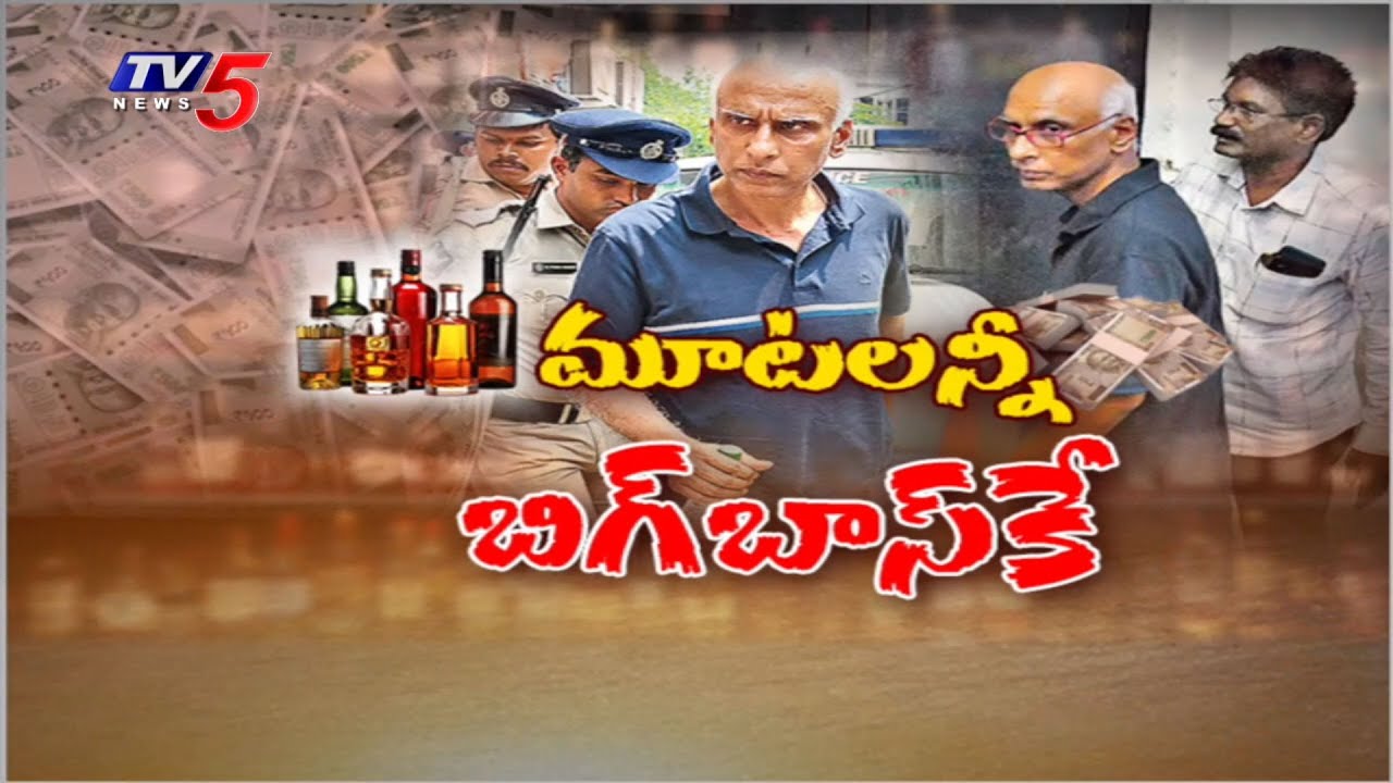 మూటలన్నీ బిగ్ బాస్ కే | Balaji Govindappa Remand Report Reveals ...