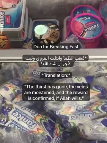 Dua before breaking Fast #ramadan #breakfast - YouTube