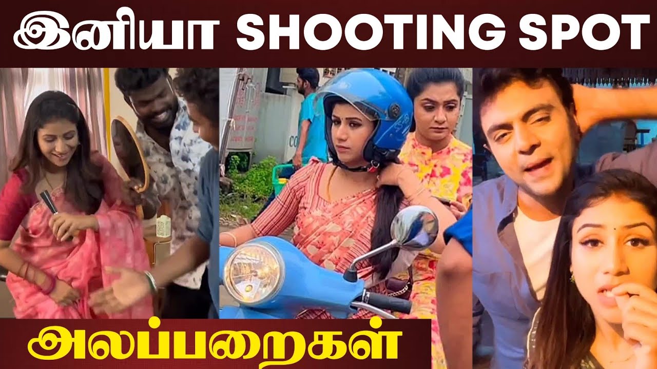 Iniya Serial செட்டில் Alya Manasa அடிக்கும் லூட்டி 😂 | Iniya Shooting ...
