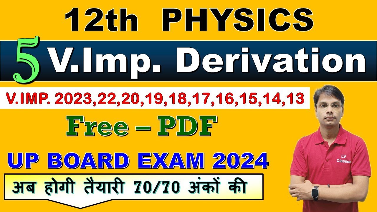 ये 5 important derivation अभी तैयार कर लो | class 12 Physics Imp ...