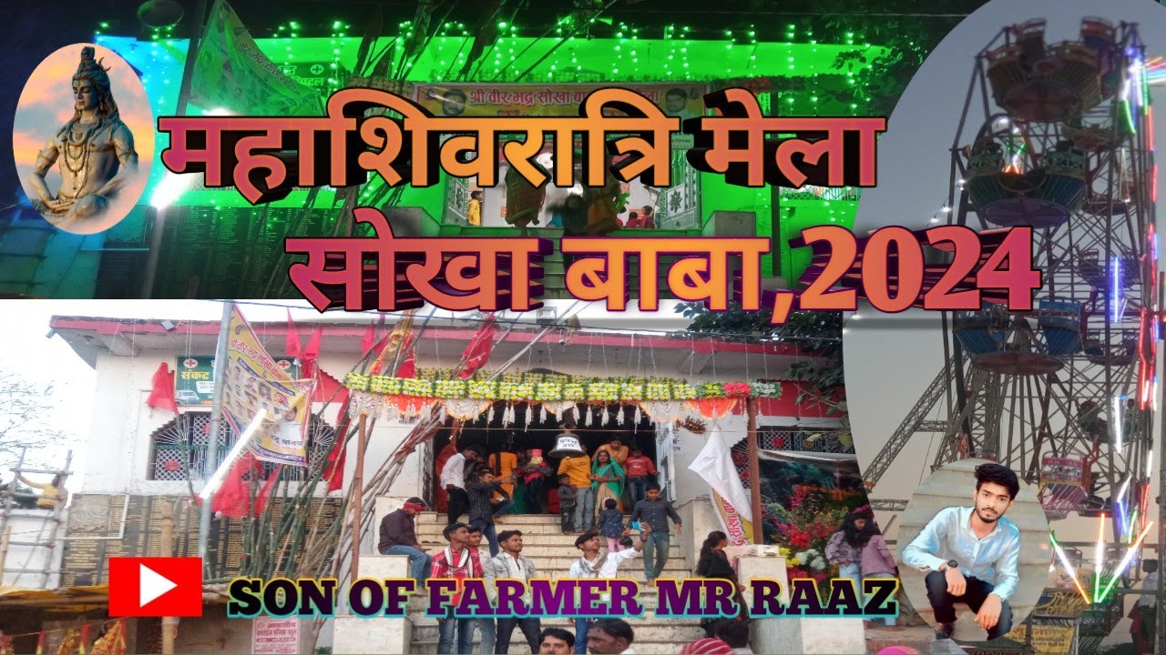 Mahashivratri Mela sokha baba Mandir🛕| महाशिवरात्रि मेला सोखा बाबा ...