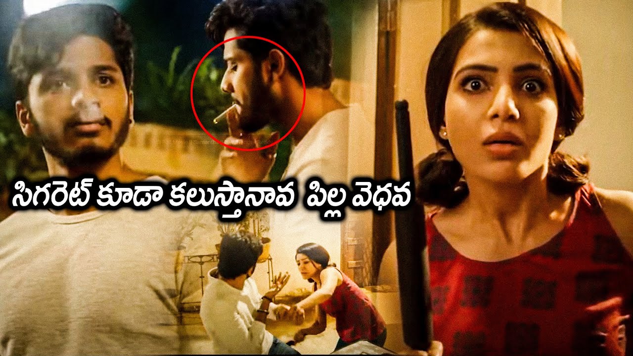 Oh Baby Movie Teja Sajja And Samantha Shocking Scenes || Latest Telugu ...