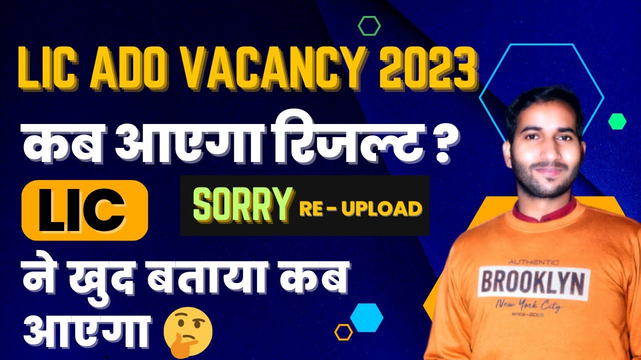 lic ado | lic ado result | lic ado result 2023 | exam mint academy ...