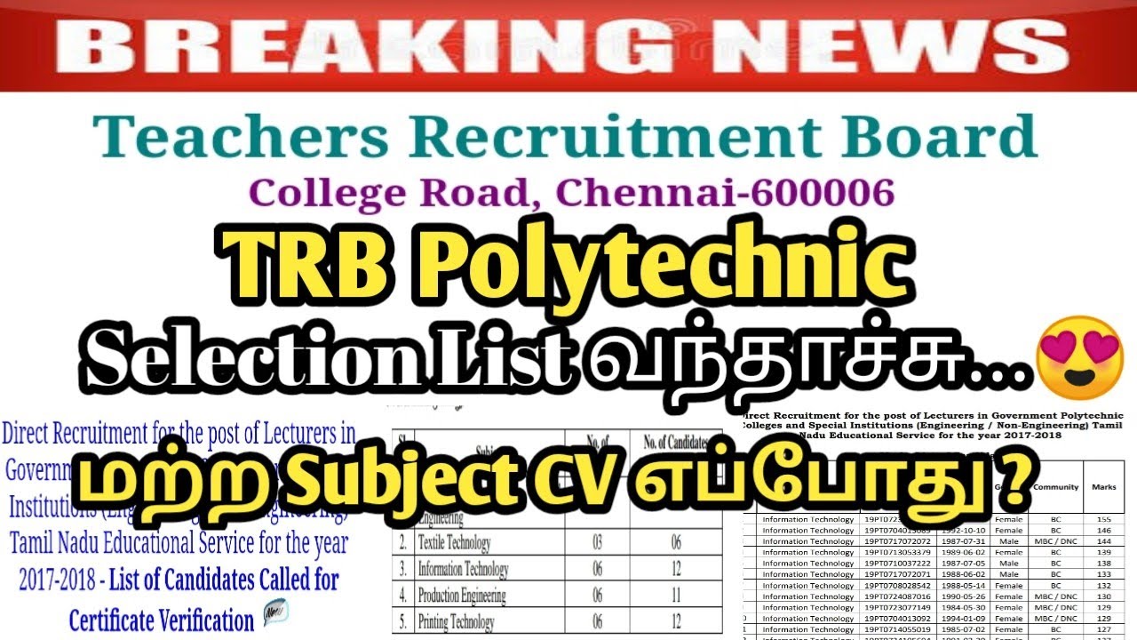TRB Polytechnic Certificate Verification | trb latest news | trb ...
