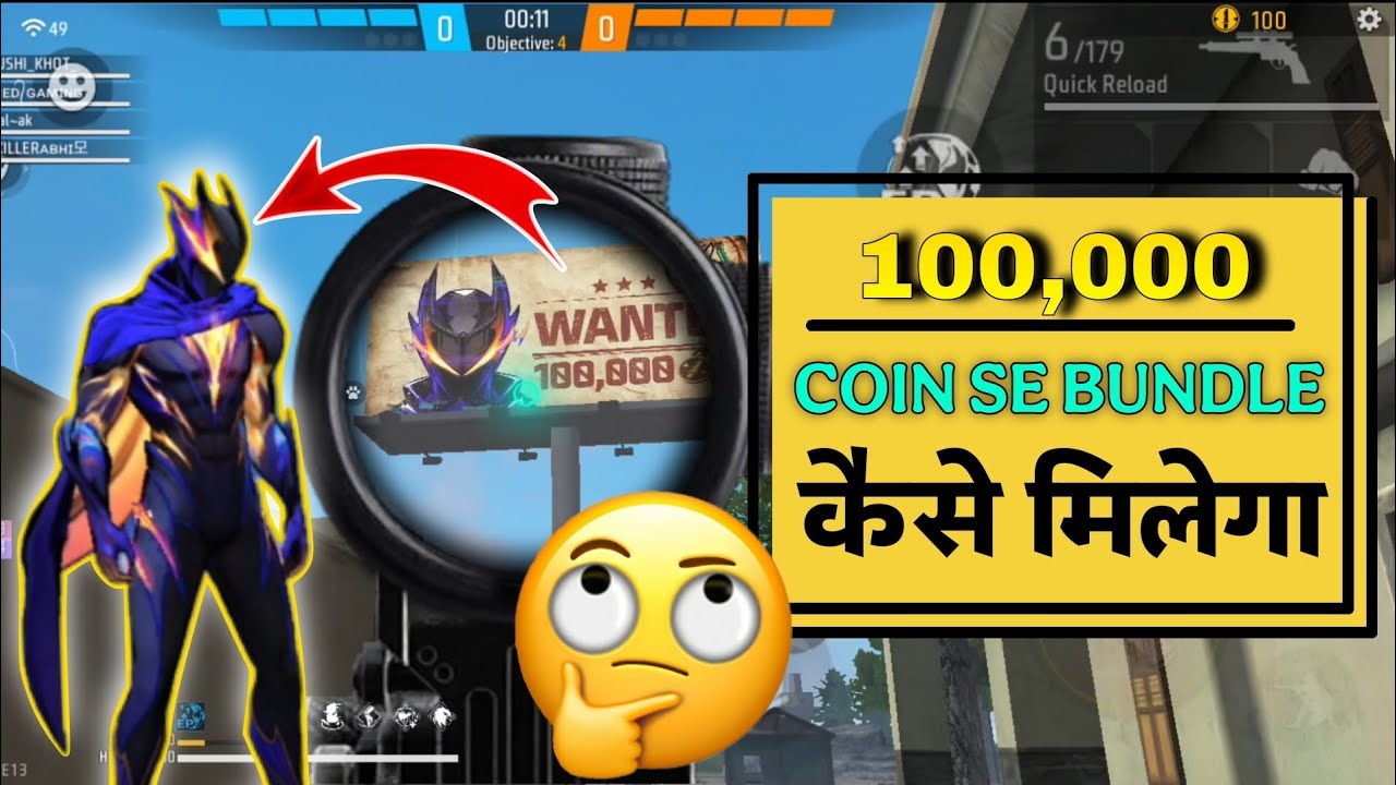 Free Fire Wanted 100000 Coin Bundle Kaise Milega | Free Fire Wanted ...