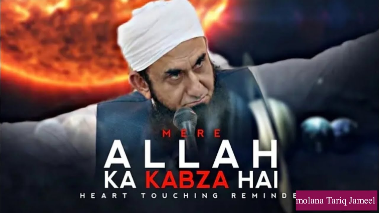 ALLAH KI TAQAT | Allah ka kabza Hai | Heart touching emotional bayan ...