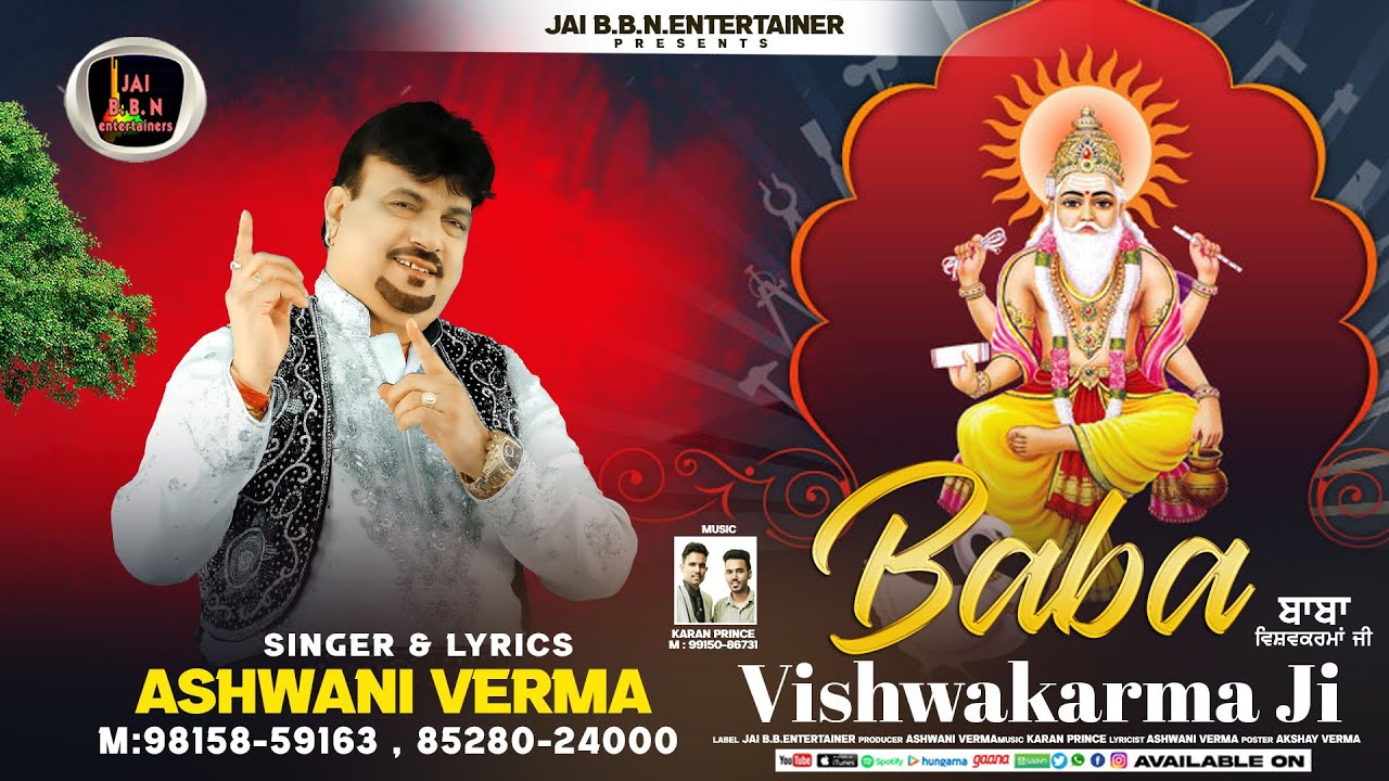 Baba Vishwakarma Ji I ASHWANI VERMA I Punjabi Bhajan I Vishwakarma ...