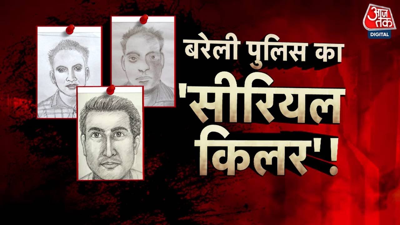 Vardaat: Bareilly में सीरियल किलर का आतंक, एक ही तरीके से 9 मर्डर | Bareilly Serial Killer | Aaj ...