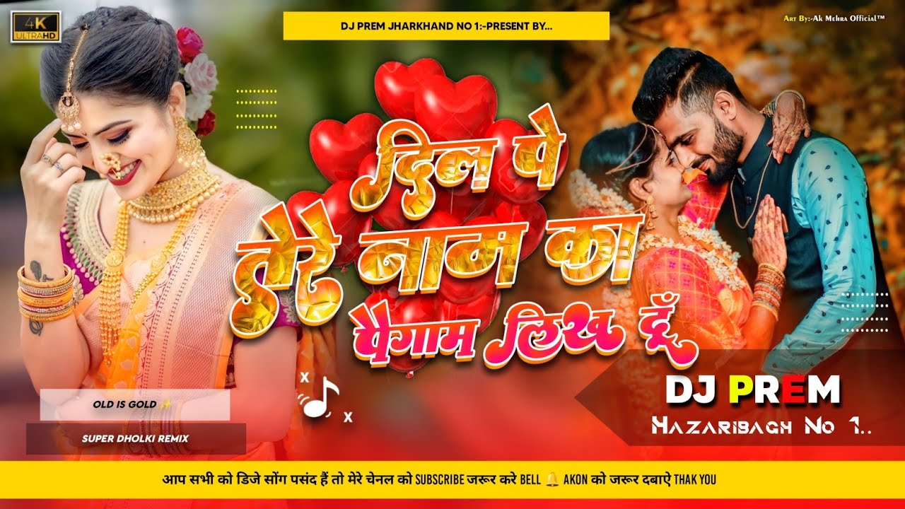 Dil Pe Tere Pyar Ka Pegam Likh Dun🥰Clear Real Dholki Mix 🔊Hindi_Dj Song ...