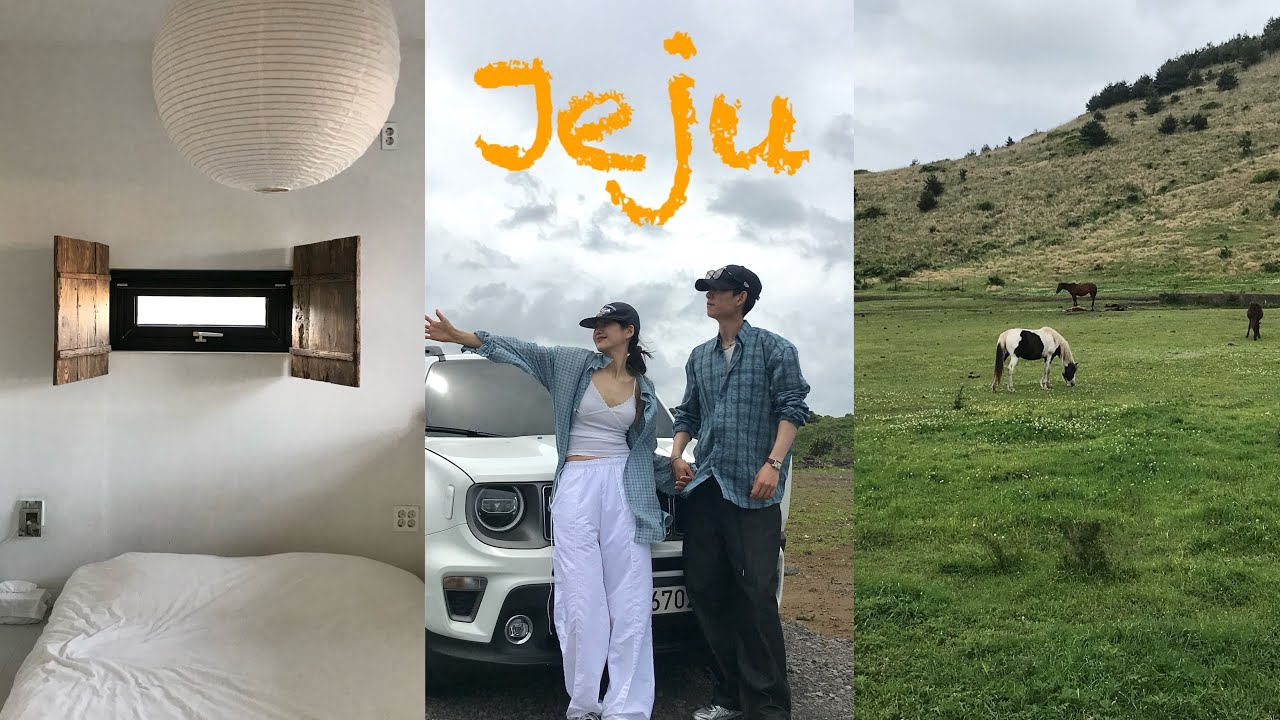 Jeju Vlog • 제주여행 가면 무조건 여기🌴 제주동쪽여행 3박4일 코스 추천 숙소부터 사진스팟 맛집까지 3주년 기념 여행•구좌읍•조천읍•제주공항주변 사진 스팟