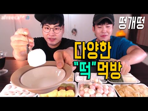 [디저트] 다양한 종류의 \
