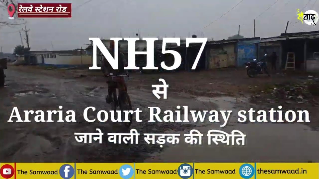 EP-01: NH57 से Araria Court Railway station जाने वाली सड़क की स्थिति ...