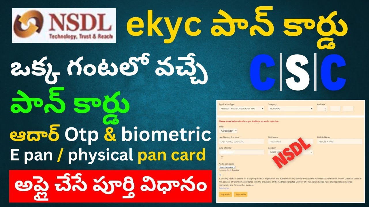 How to Apply NSDL E-Kyc Pan Card in Telugu | CSC NSDL E-Kyc & E-Sign ...