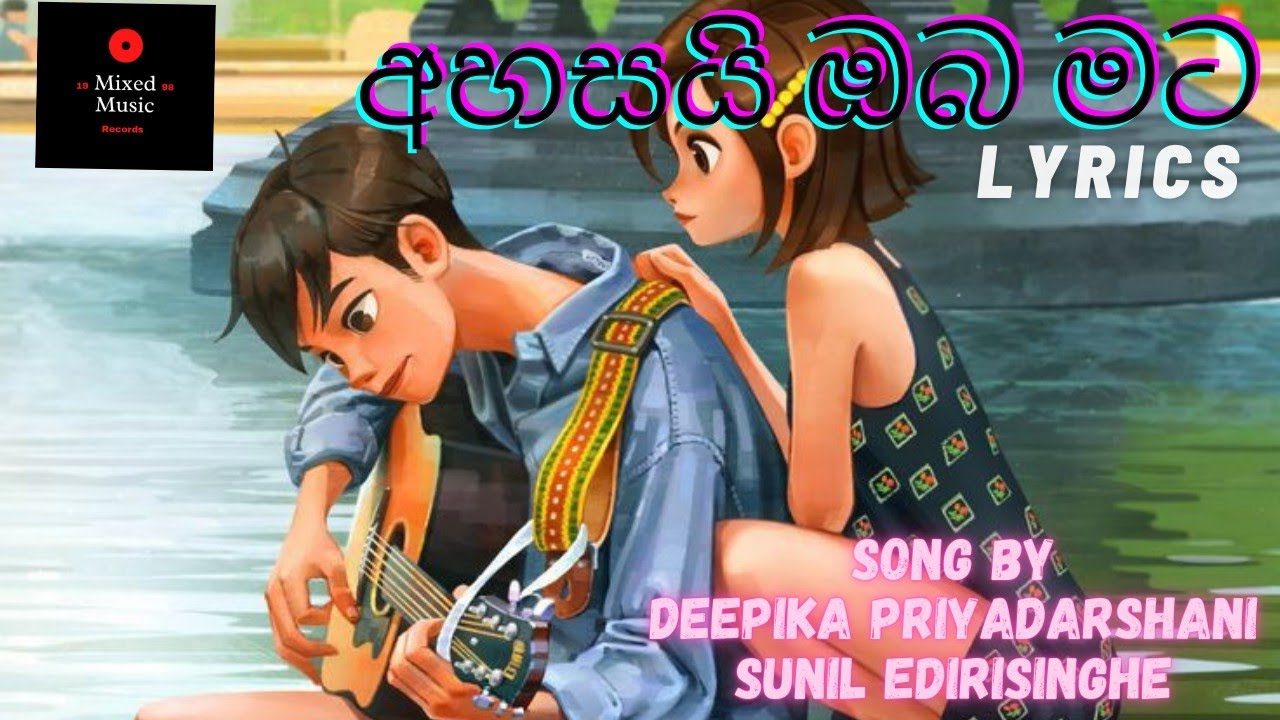 අහසයි ඔබ මට - Ahasai oba mata | Sunil Edirisinghe & Deepika ...