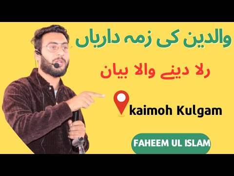 Waalidaen Ki Zimadariyan|| Faheem ul Islam|| A question on parenting ...